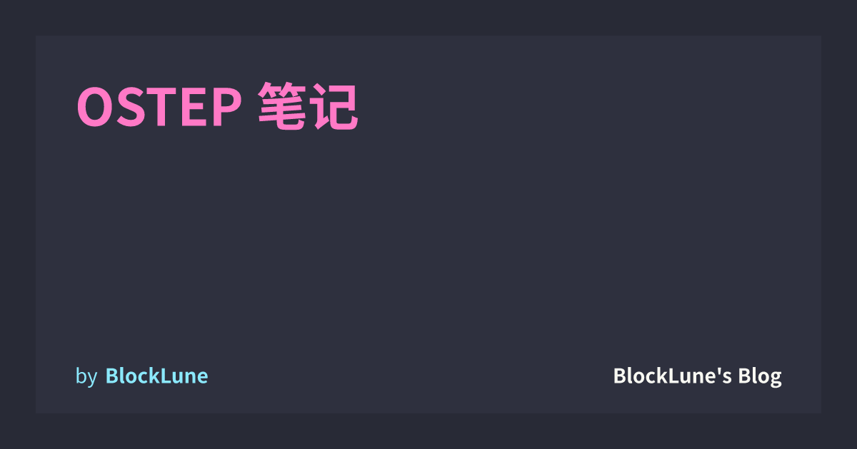 OSTEP 笔记 | BlockLune's Blog